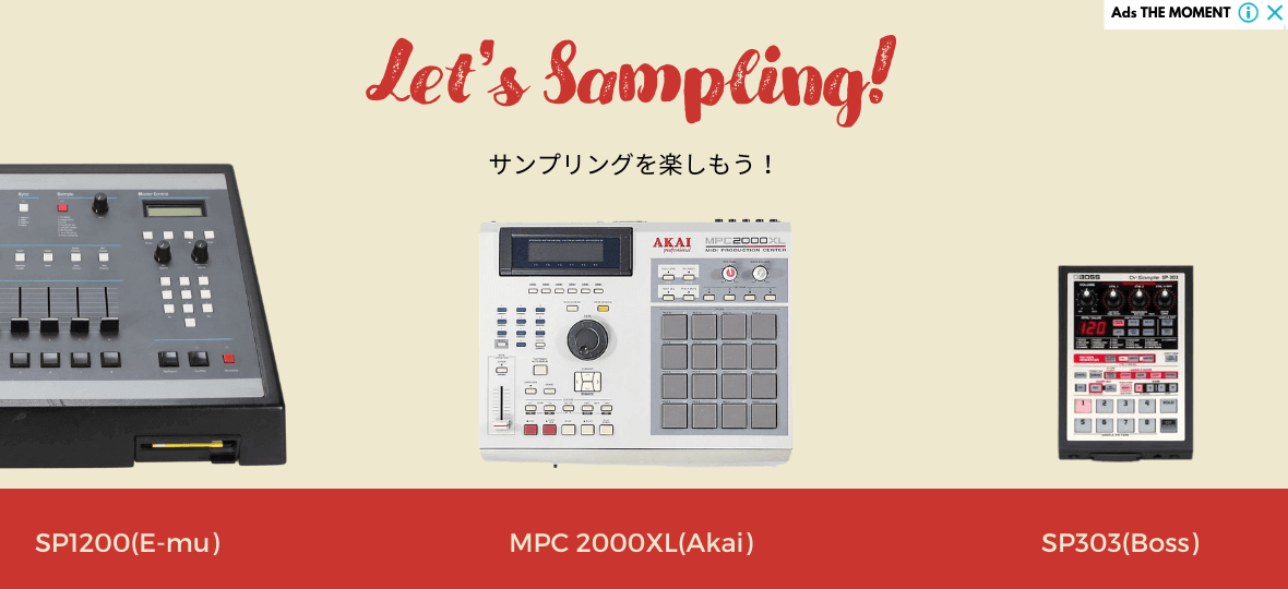 貧乏人向けのSP1200? Sampletrak ST-224の再評価が始まる。 - The Moment